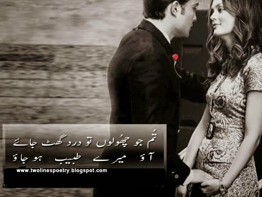 2 Lines Urdu Poetry: June 2014