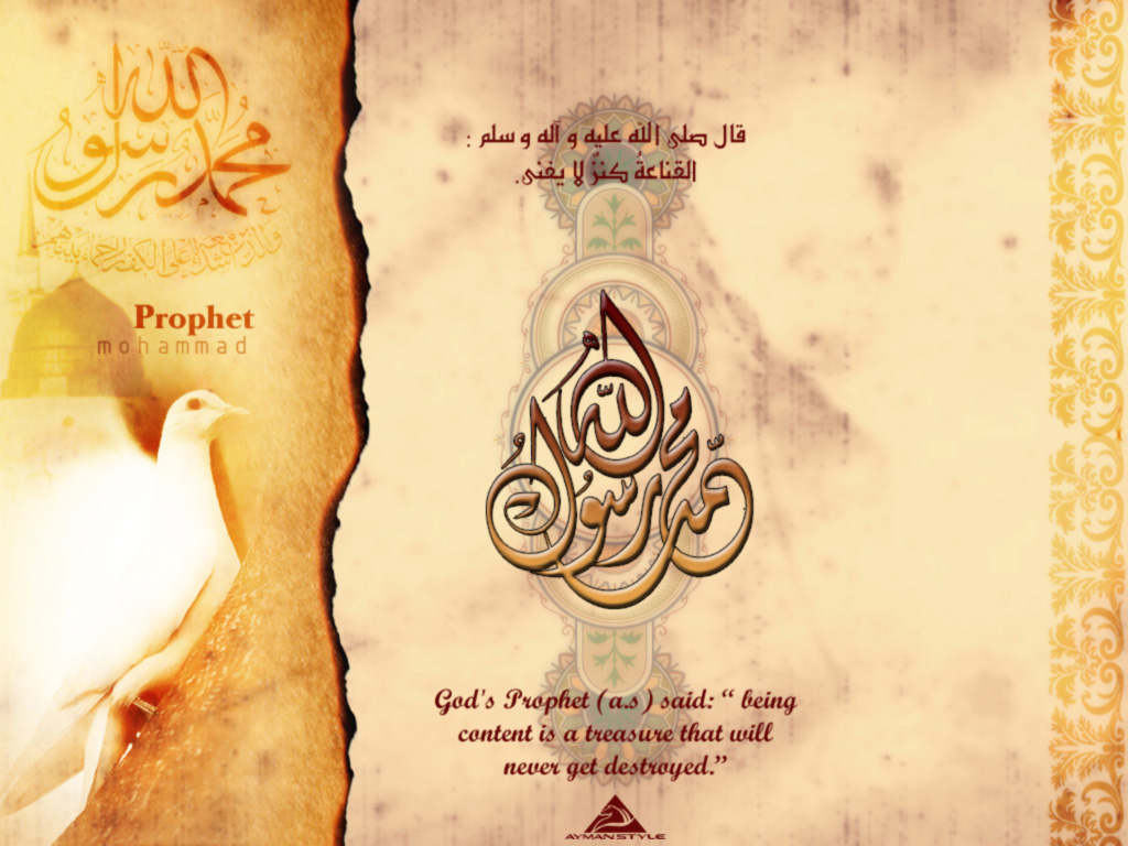 Wallpaper Muhammad Rasulullah - Fauzi Blog