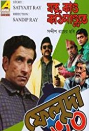 Joto Kando Kathmandute | Feluda 1998 | Bangla Detective Movie by ...