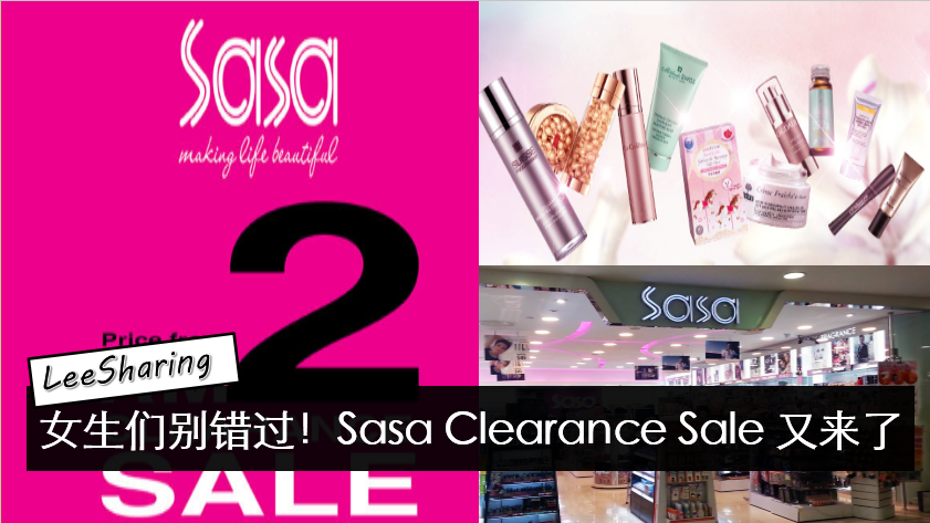 女生不能错过的促销又来了！Sasa 清货大促销！最低只需要RM2~~ - Leesharing