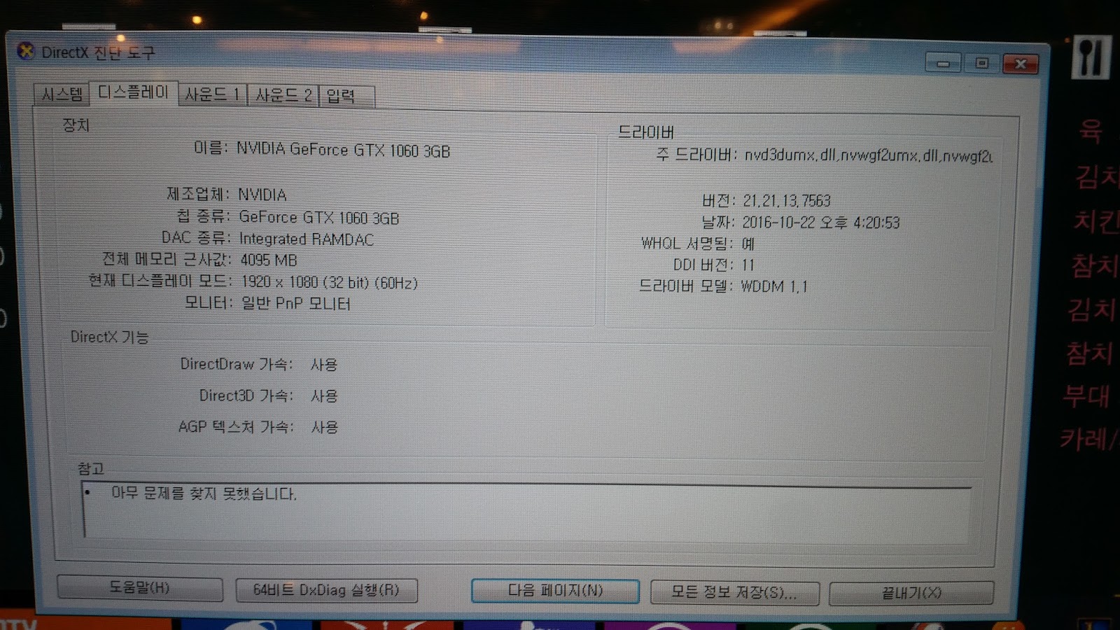 OldboyEsports: A Look Inside a South Korean PC Room