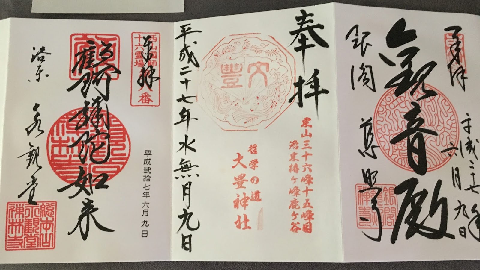 Murder is Everywhere: Go-Shuin-Cho: the Pilgrim's Book