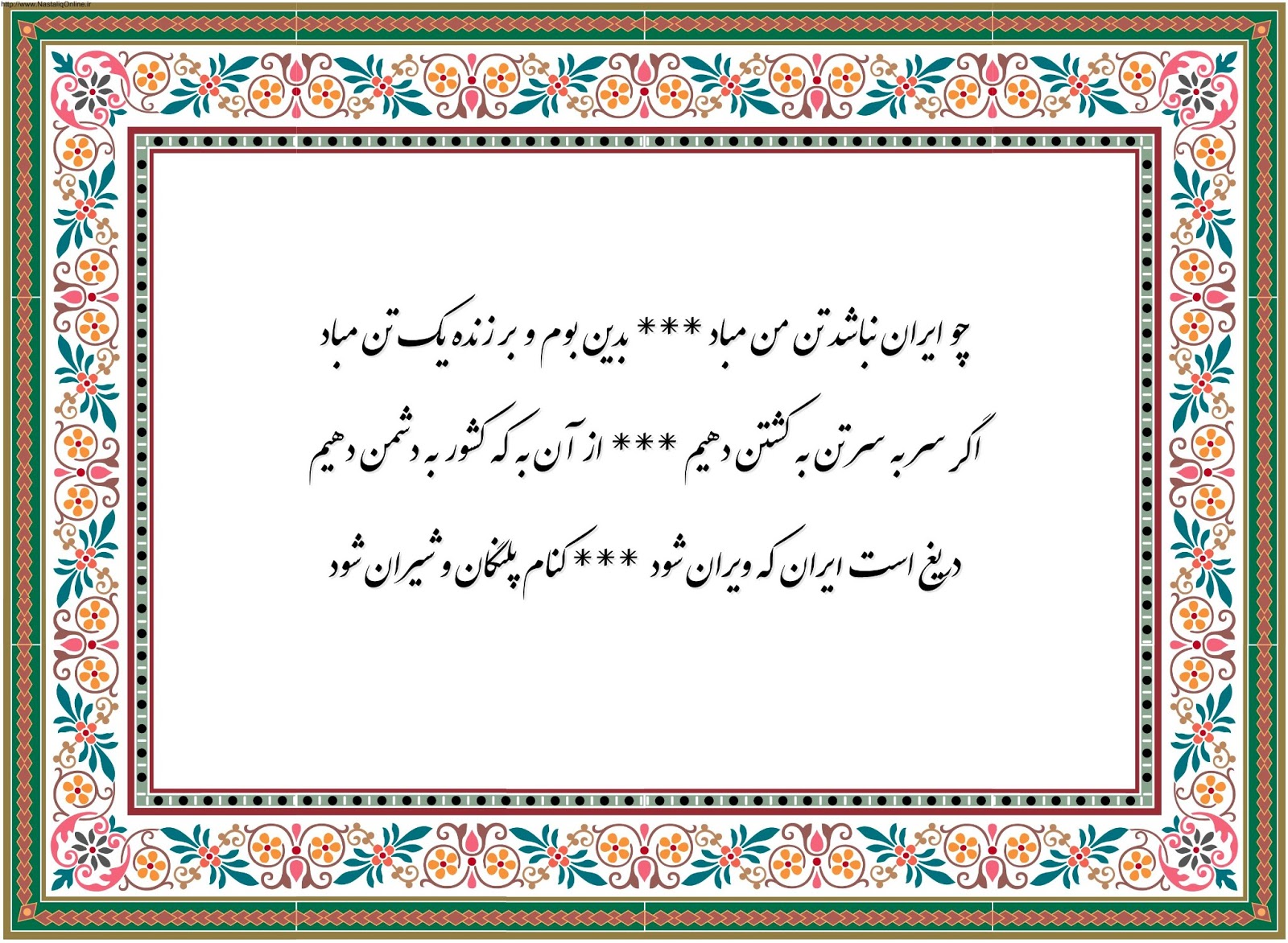 abu musa,lesser tunb and greater tunb are iranian islands for ever
