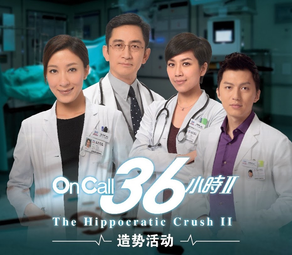 [Upcoming Event] "The Hippocratic Crush II" 《On Call 36小时II》 Promo Tour in Malaysia (18th ...