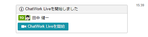 ビデオ通話＆画面共有を使い倒す！チャットワークの新機能「ChatWork Live」徹底活用術 | Chatworkブログ