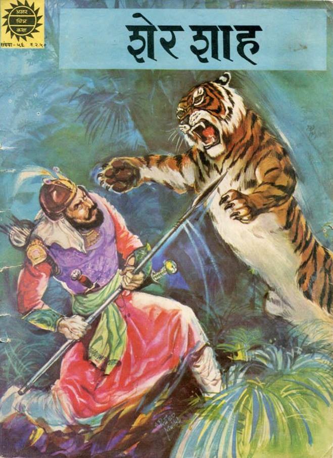 Sher Shah Sur kills a tiger | History of Pashtuns
