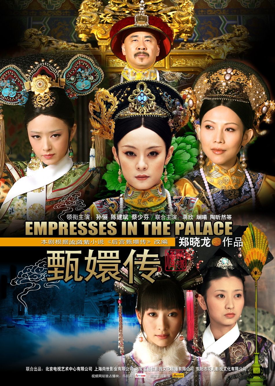 The Legend of Zhen Huan (2012) | DramaPanda