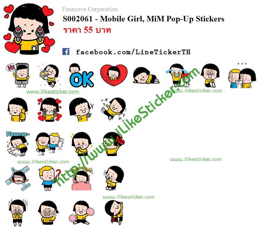 สติ๊กเกอร์ไลน์ ถูกที่สุด Line Sticker Shop: Best Seller LINE POPUP ...