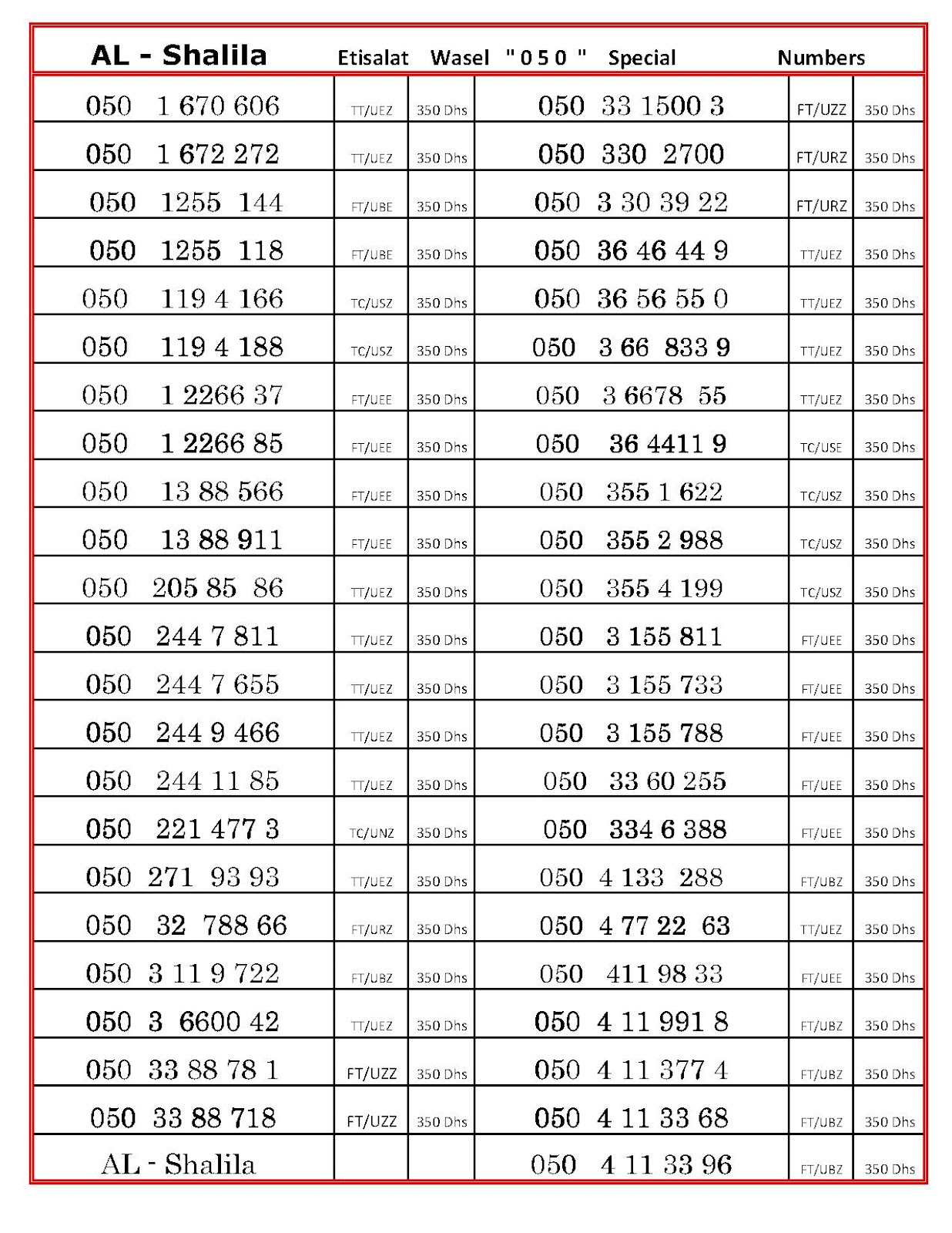 AL-Shalila: Etisalat & Du Special Numbers