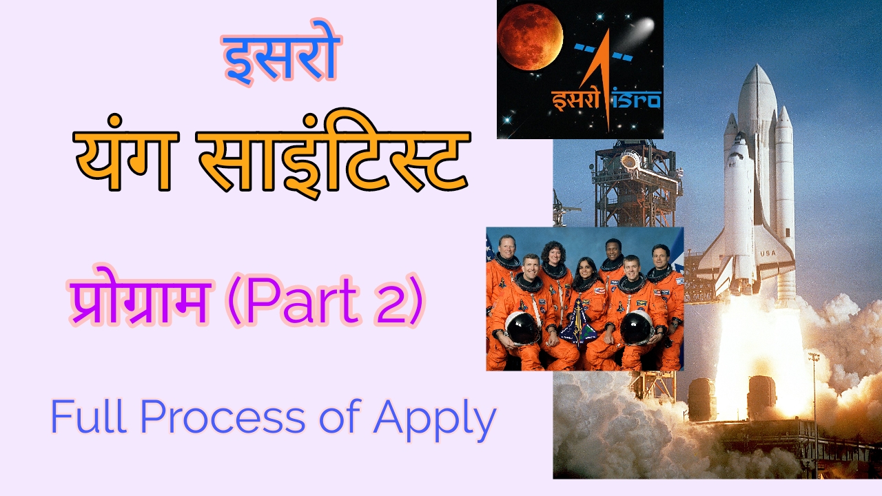 HOW to apply ISRO Young Scientist Program | Arybhatt Science Info