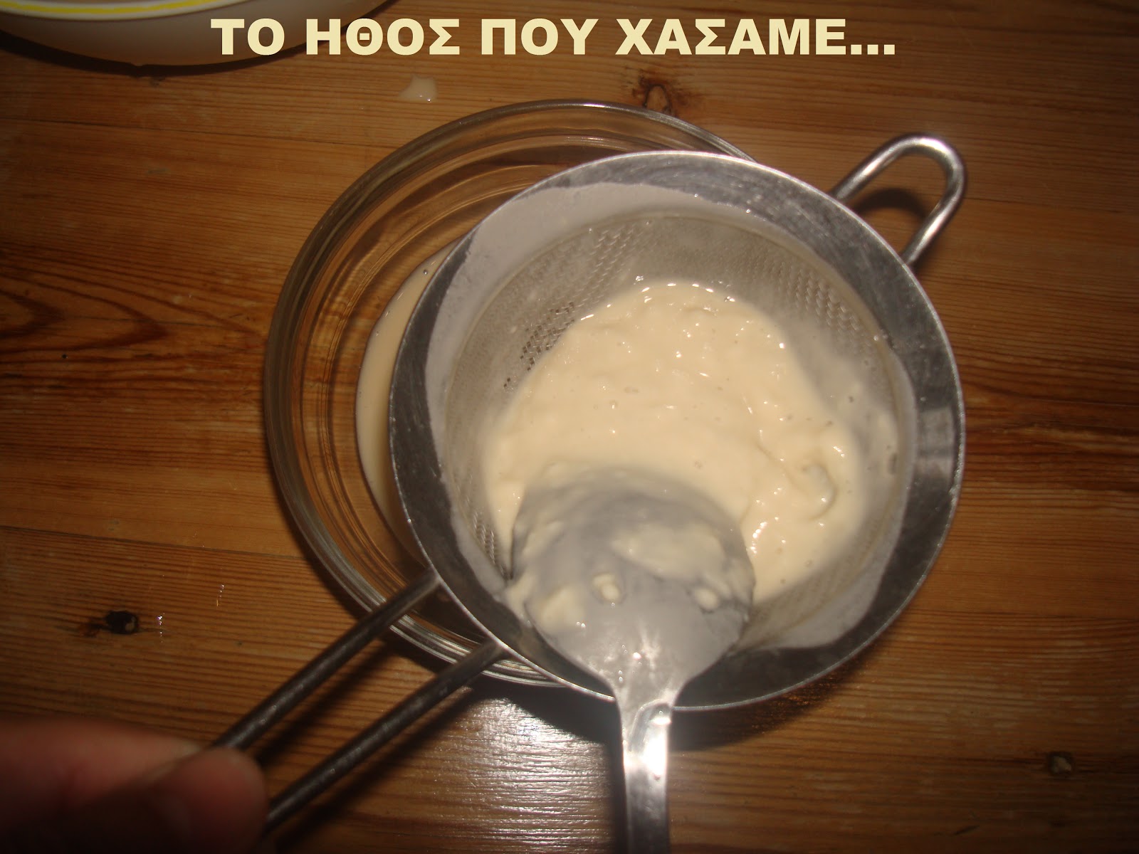 TΟ ΗΘΟΣ ΠΟΥ ΧΑΣΑΜΕ...: Καλημέρα και σήμερα...