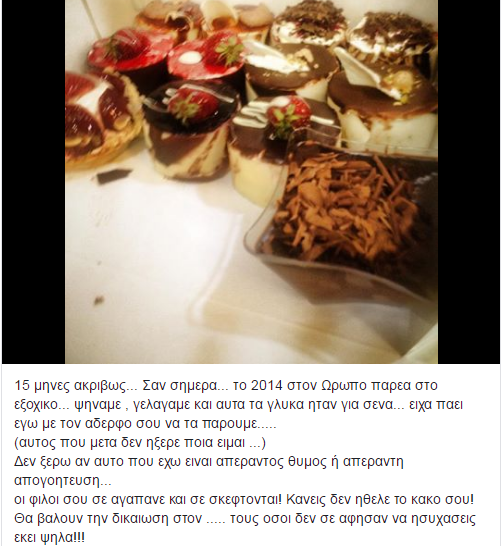 «ΘΑ ΒΑΛΟΥΝ ΤΗ ΔΙΚΑΙΩΣΗ ΣΤΟΝ Κ@@Ο ΤΟΥΣ ΟΣΟΙ ΔΕ ΣΕ ΑΦΗΣΑΝ ΝΑ ΗΣΥΧΑΣΕΙΣ ...