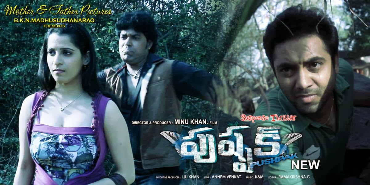 Pushpak Movie Wallpapers | Filmy Icon | Latest Film News - Tollywood ...