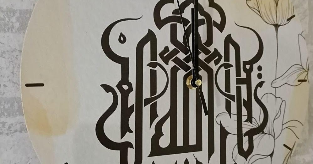 Jam Dinding Gallery Nadia Bismillah Orange - Gallery Nadia