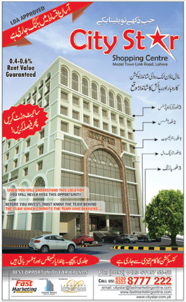 Real Estate Business: CITY STAR SHOPPING CENTRE, MODEL TOWN LINK ROAD ...