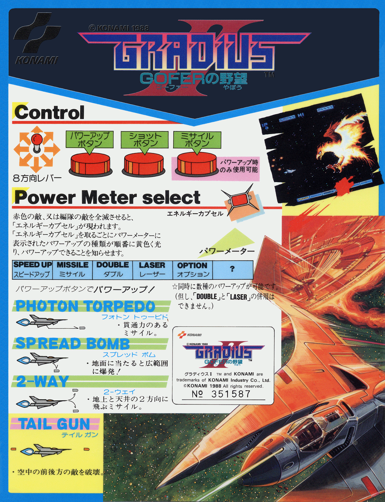 Gradius Iii Arcade - editmoxa