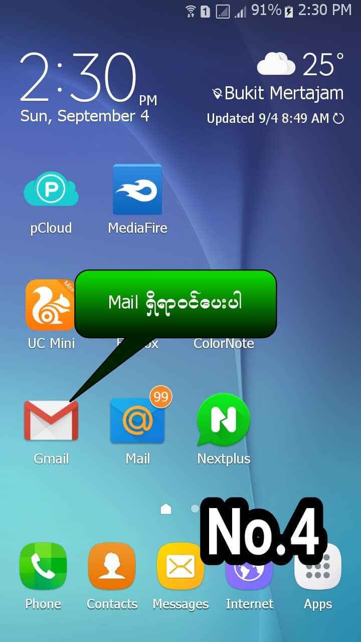 mediafire account Password ေမ့တာ ျပန္ယူနည္း - သက္ ပိုင္ စိုး-နည္ းပညာမ ...