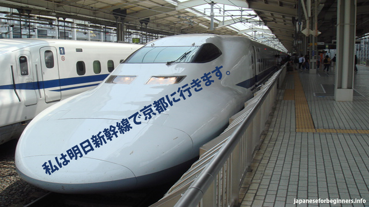 masu ます - Japanese For Beginners