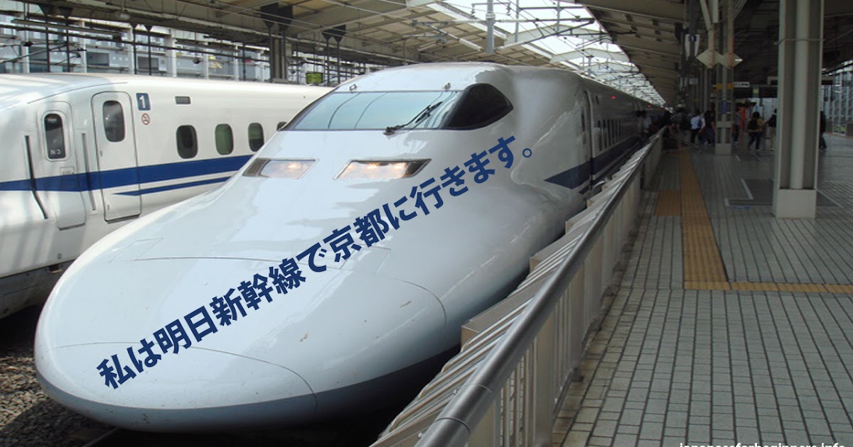 masu ます - Japanese For Beginners