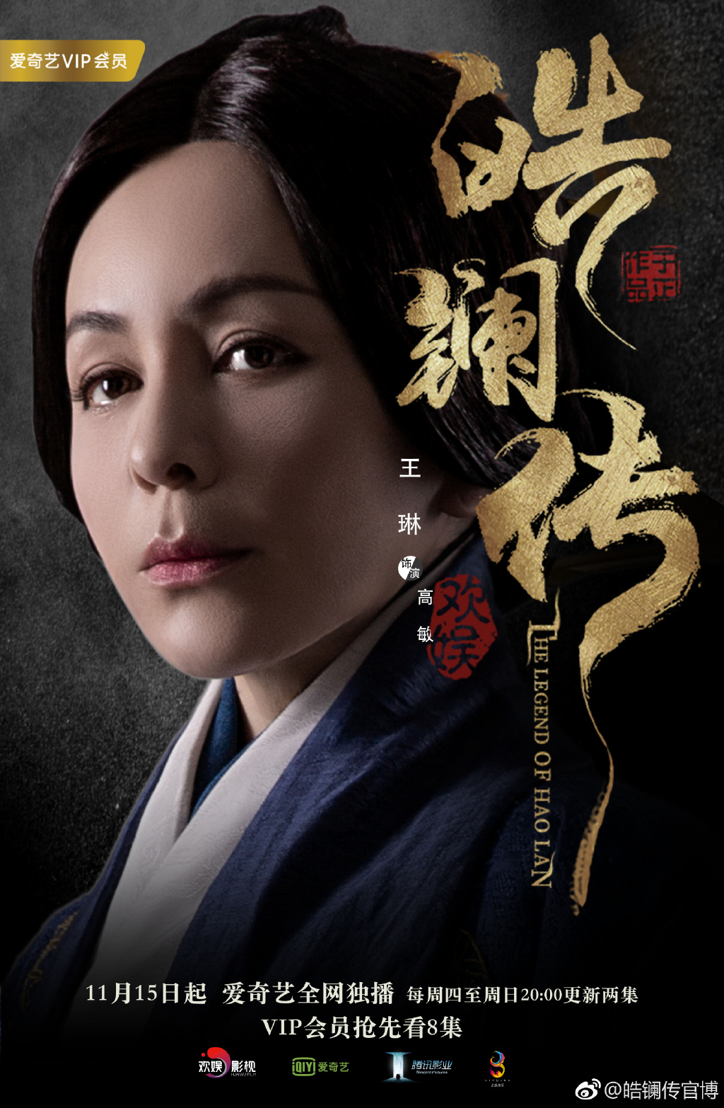 The Legend of Hao Lan (2019) | DramaPanda