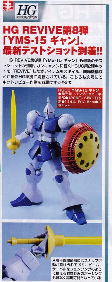 GUNDAM GUY: HGUC 1/144 Gyan (REVIVE) - New Images & Release info