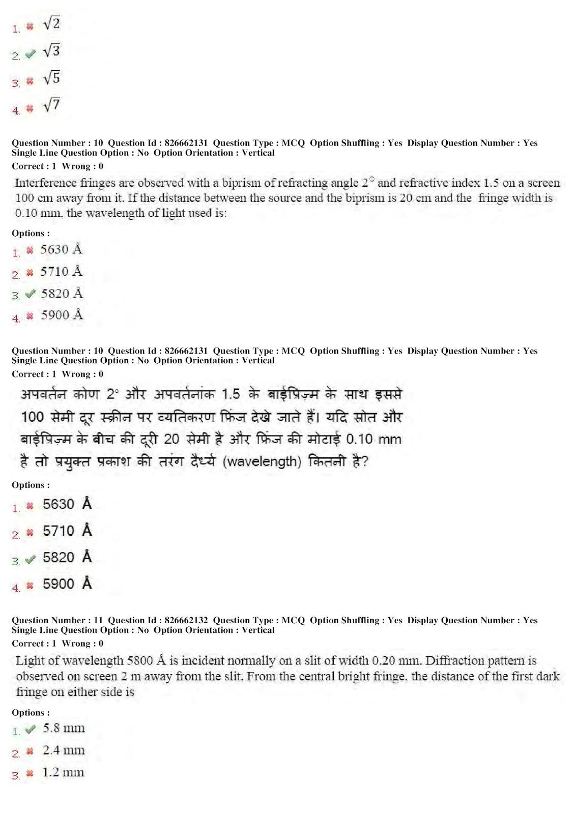 psu objective question in electronics and tele communication: AAI ATC ...