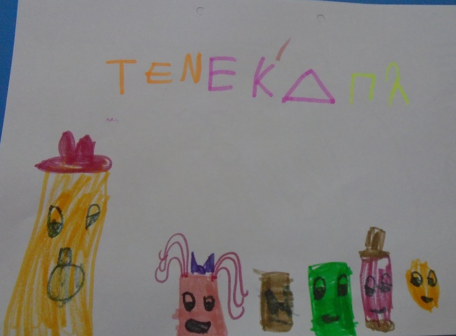 5 ΝΗΠΙΑΓΩΓΕΙΟ ΚΑΛΑΜΑΤΑΣ : ΔΡΑΣΤΗΡΙΟΤΗΤΕΣ ΚΑΙ ΚΑΤΑΣΚΕΥΕΣ ΓΙΑ ΤΗΝ ΕΠΕΤΕΙΟ ...