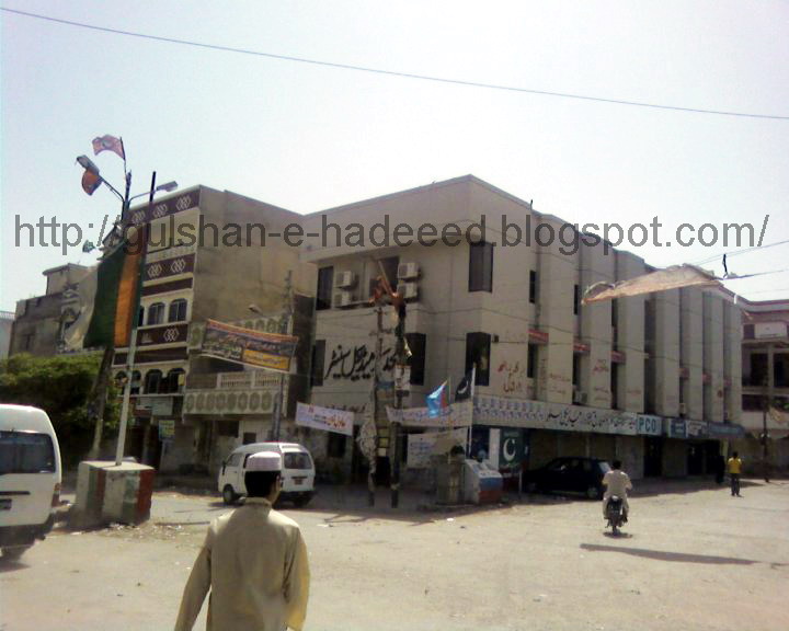 Al-Hadeed Medical Center, Phase 1, Gulshan-e-Hadeed Karachi Pakistan ...