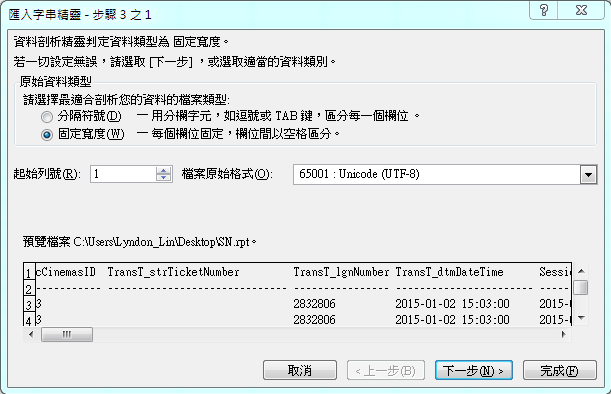 LiuLyndon Look For: [SQL] excel open rpt file