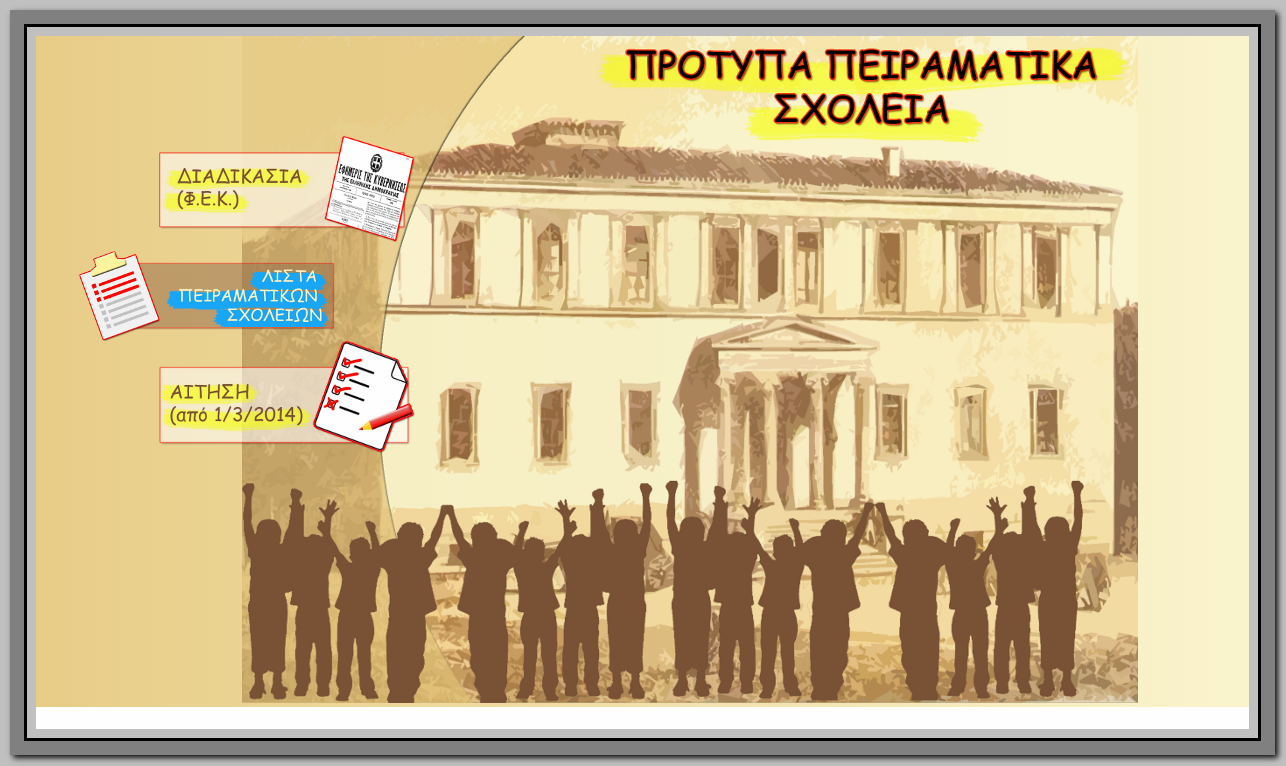 ΜΙΑ ΣΕΛΙΔΑ ΓΙΑ ΤΑ ΜΑΘΗΜΑΤΙΚΑ: ΔΕΙΤΕ ΤΑ ΕΝΔΕΙΚΤΙΚΑ ΘΕΜΑΤΑ ΕΙΣΑΓΩΓΗΣ ΣΤΑ ...