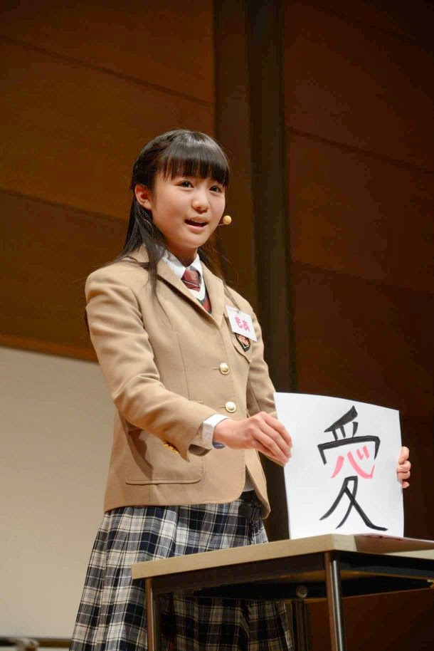Sakura Gakuin Evento el 8 y 9 clase abierta