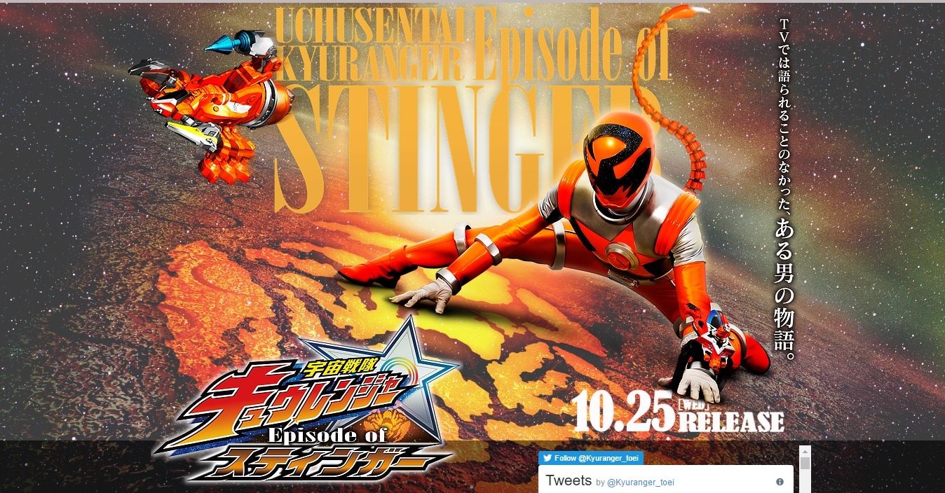 Uchuu Sentai Kyuranger - Stinger's Direct-To-Video Movie Announced ...
