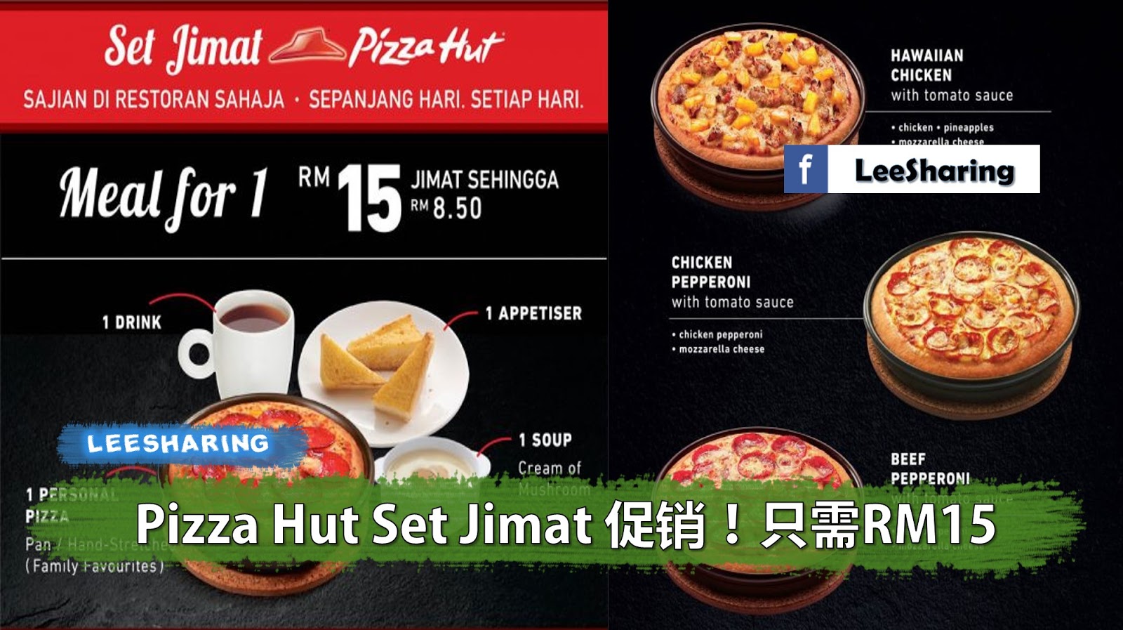 Pizza Hut Set Jimat 促销！一个套餐只需RM15 - Leesharing