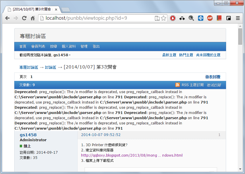 QQBoxy - 酷酷方盒子: 2014