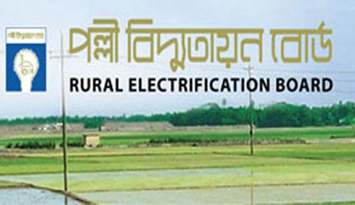Bangladesh Rural Electrification Board (BREB) | All Job Circular ...