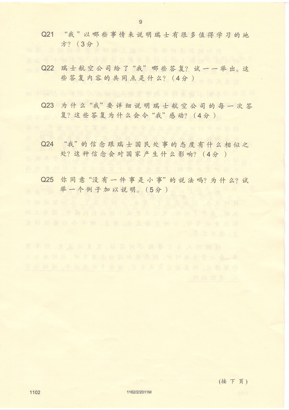 Tuition Centre | Jing Cheng Education Centre | Singapore | Primary ...