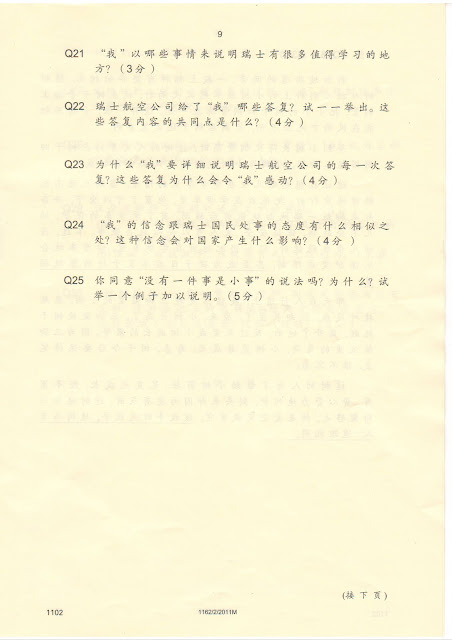 Tuition Centre | Jing Cheng Education Centre | Singapore | Primary ...