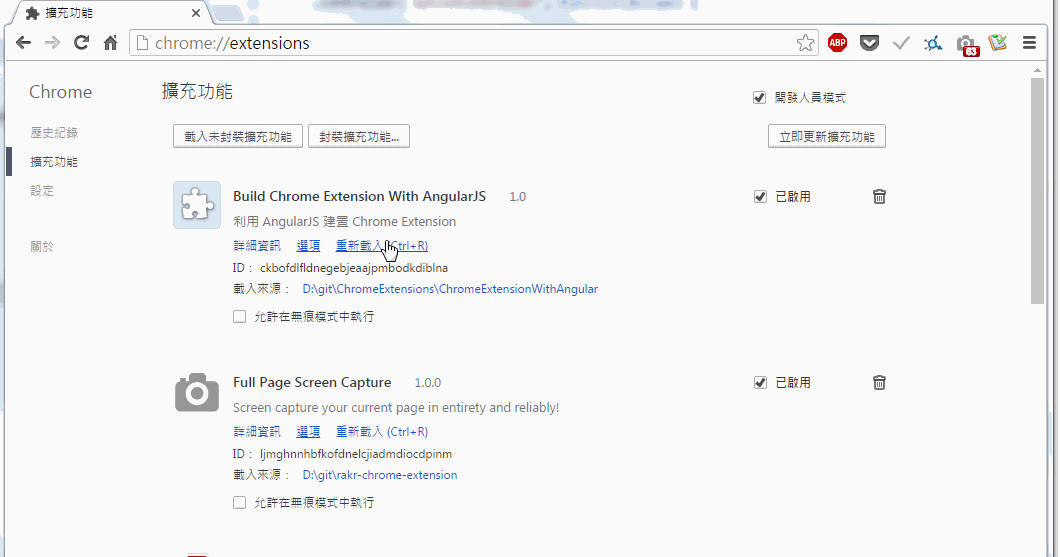 albert's blog: [Chrome Extension] Use the chrome.storage API to store ...