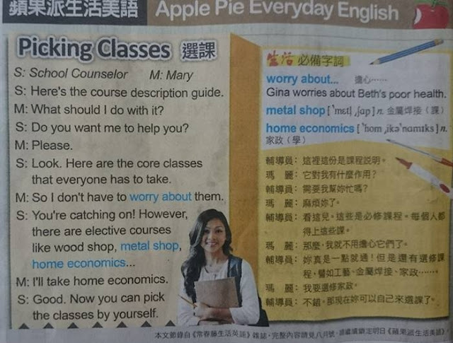 Language Institute: Picking classes 選課