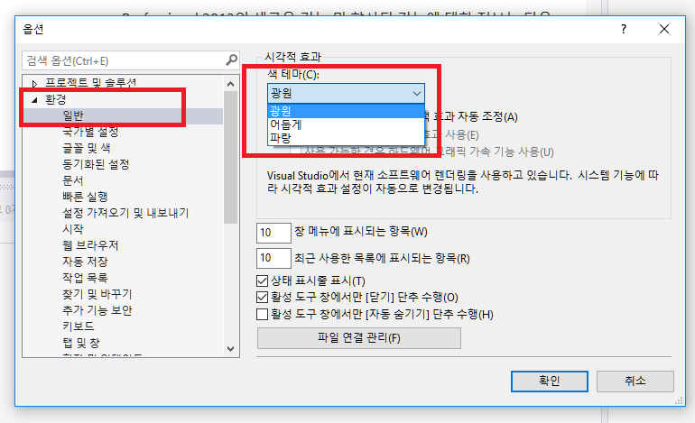 PBU s Notes How To Change Theme In Visual Studio PBU s Notes How To Change Theme In Visual Studio