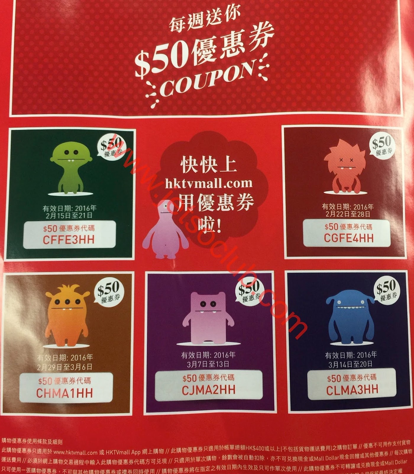 HKTVmall：$50優惠券（至20/3） ( Jetso Club 著數俱樂部 )