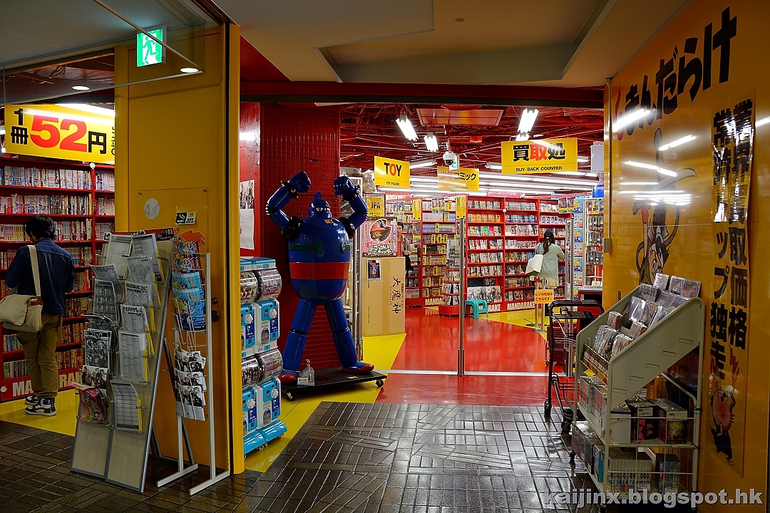 KaijinX個博烙: 九州動漫玩具店地圖