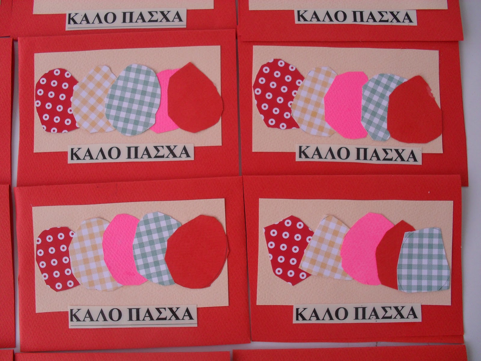 Νίκου Βασιλική Νηπιαγωγείο Δημιουργίας...: ΠΑΣΧΑ 2: ΜΕ ΥΛΙΚΑ ...