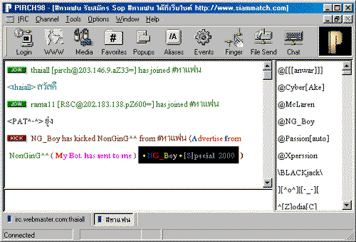 Tip I-Benz: Pirch โปรแกรมแชทยุคแรกๆ ยังจำกันได้มั้ยครับ เอ๊ะหรือว่าไม่ ...