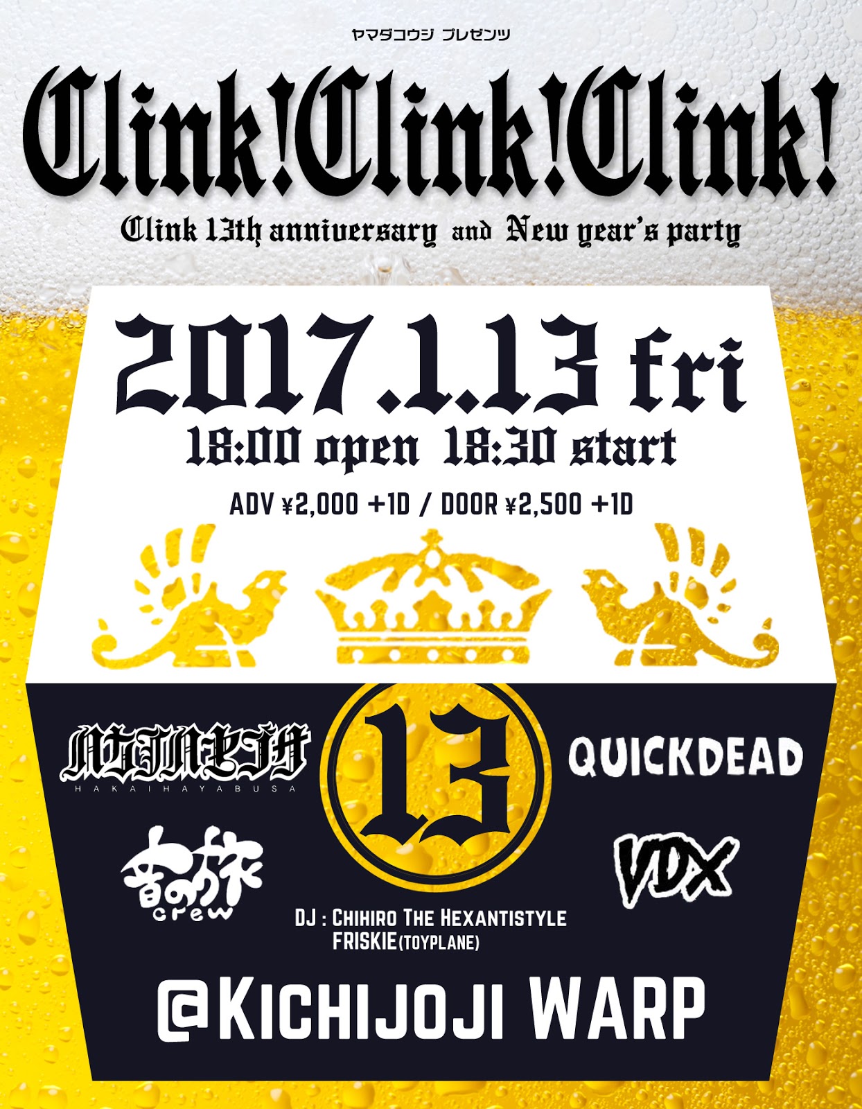 CLINK WEB SHOP - NEWS: CLINK!CLINK!CLINK!