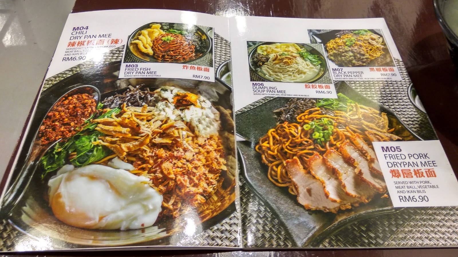 It's About Food!!: Sin Kee Chili Pan Mee 板麵 @ Summerton