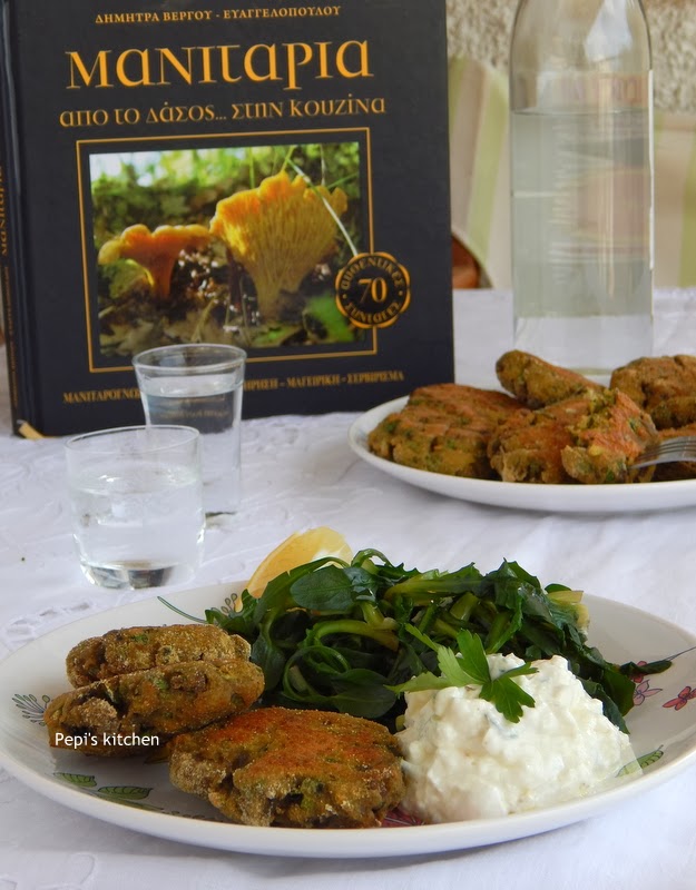 Pepi's kitchen: Μανιταροκεφτέδες