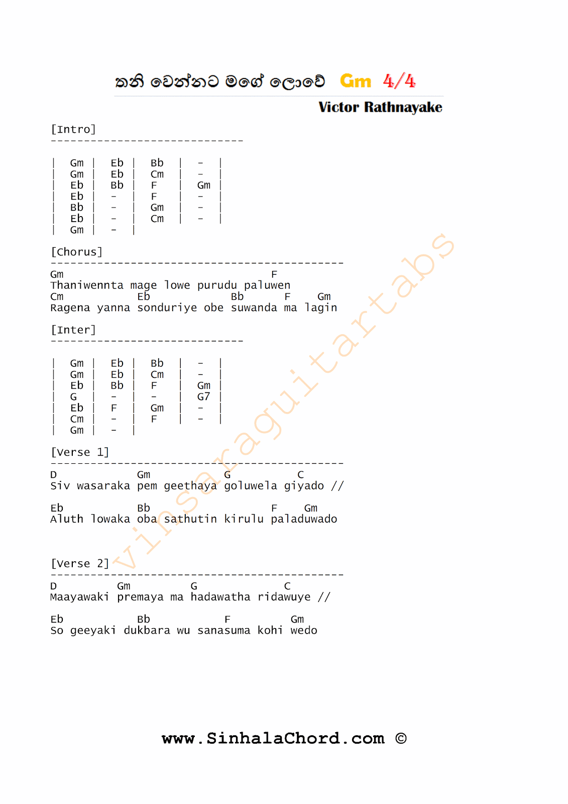 Thaniwennata Mage Lowe Guitar Chords Sinhala Guitar