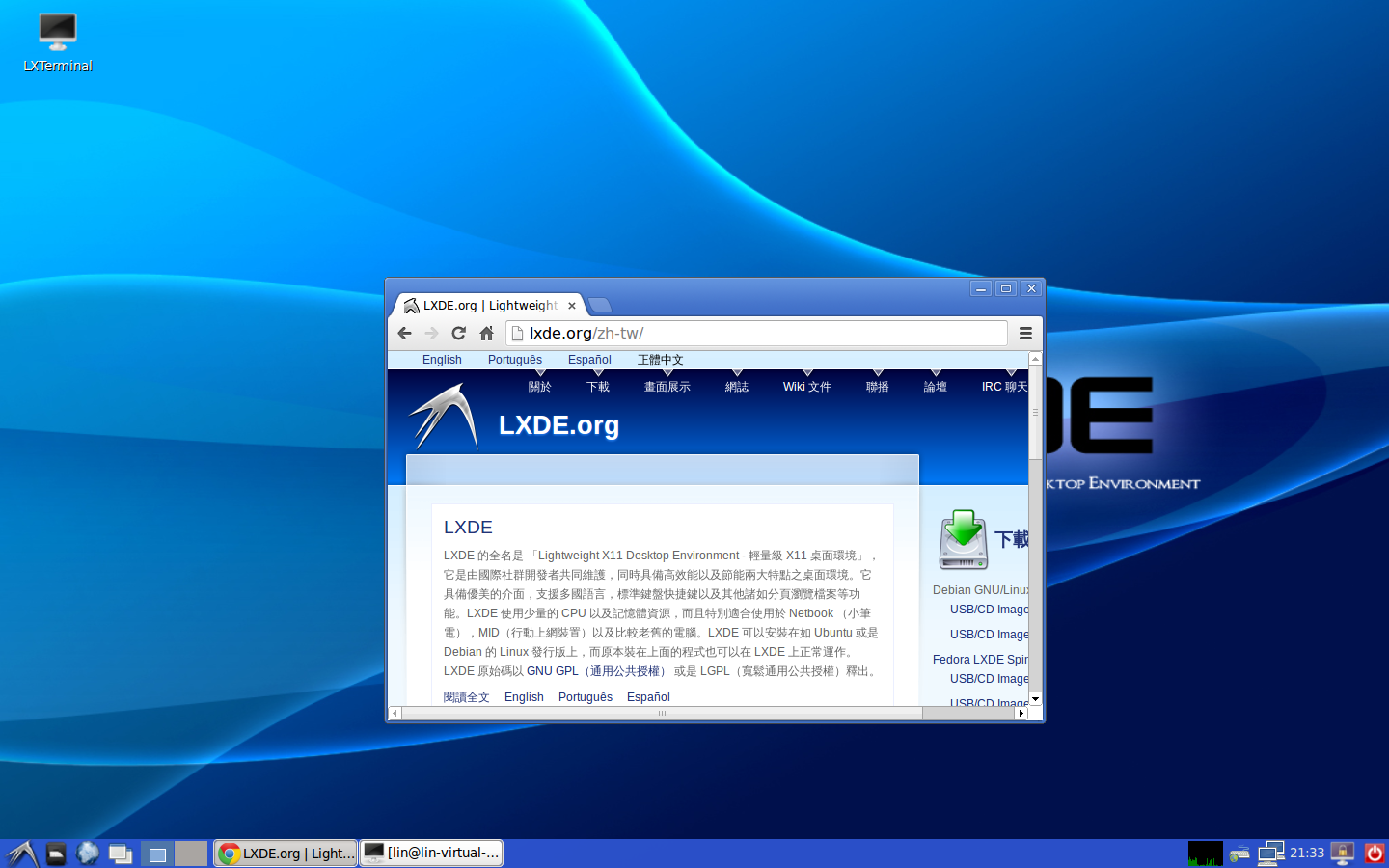 初次使用LXDE桌面於Ubuntu 13.04