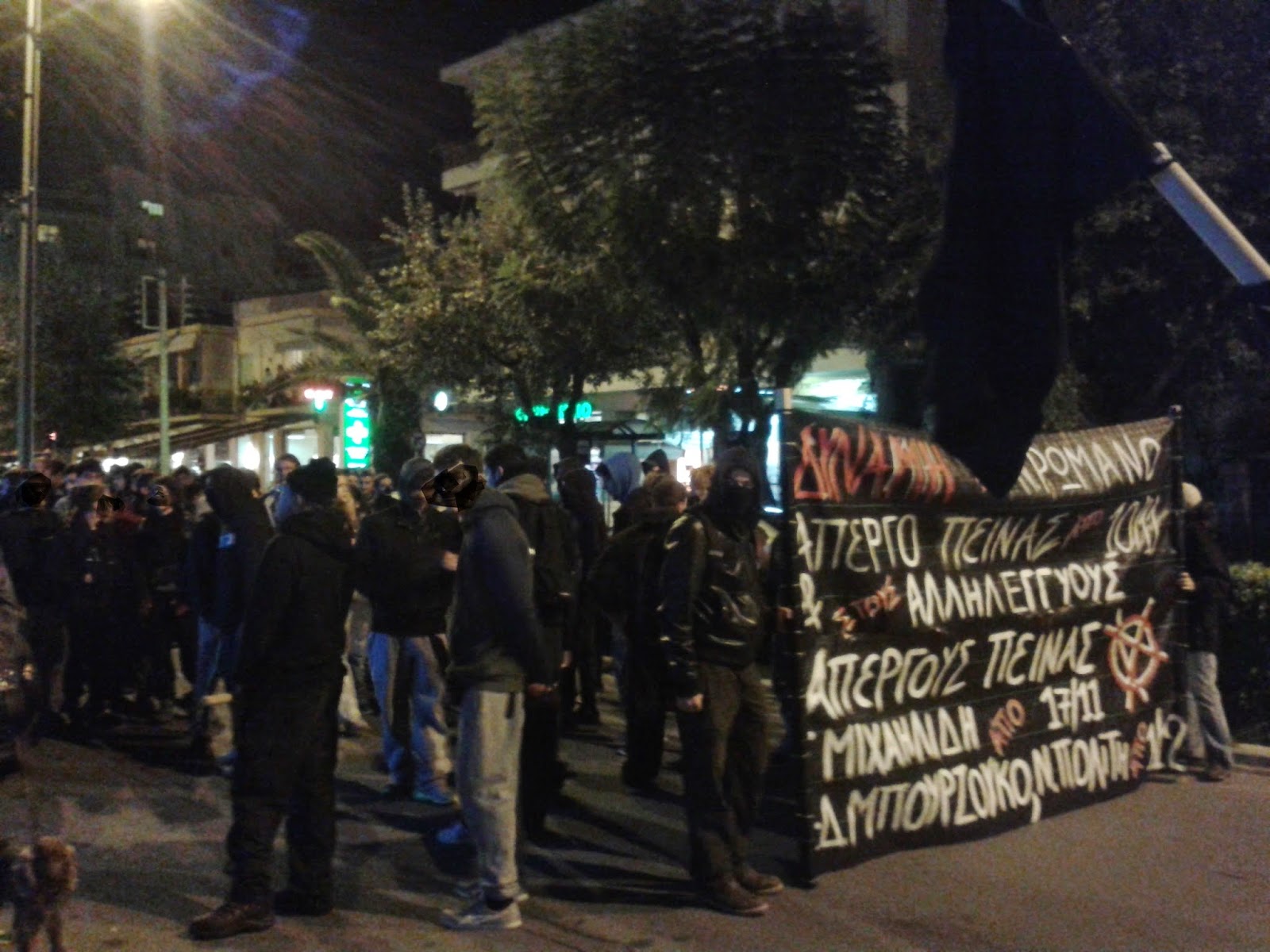 Social-Revolution: ΧΑΝΙΑ: ΑΝΤΑΠΟΚΡΙΣΗ ΑΠΟ ΠΑΝΕΛΛΑΔΙΚΟ ΚΑΛΕΣΜΑ ΓΙΑ ΤΟΝ ...